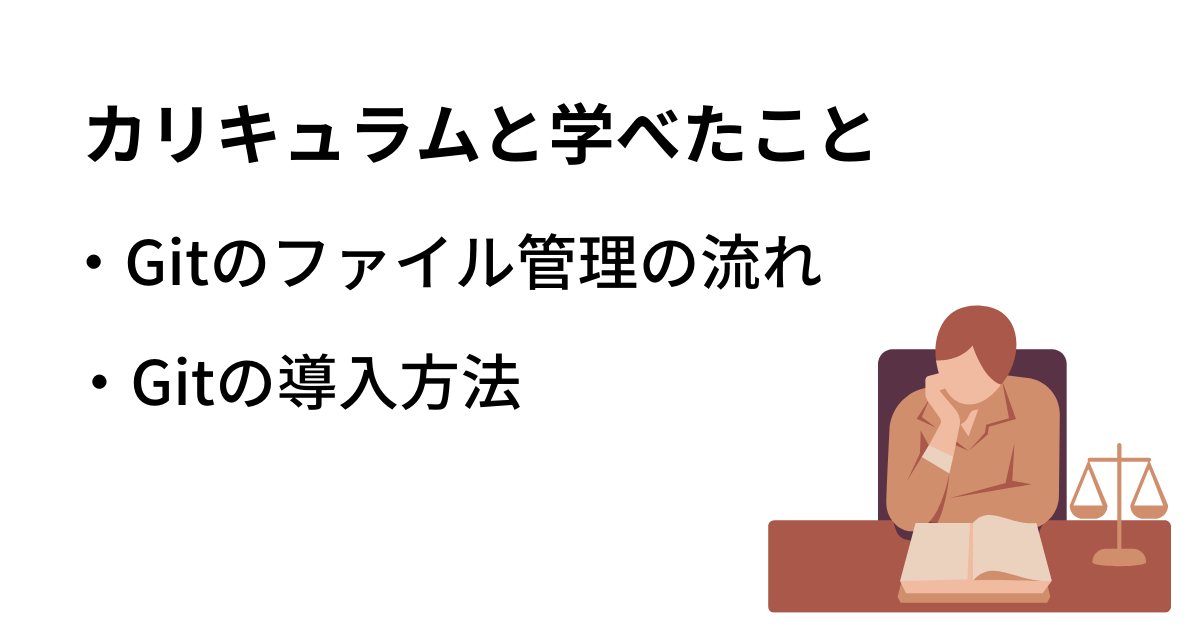【体験談】ProgateのGit Ⅰをやってみた｜できること・学習時間 - はづきのブログ