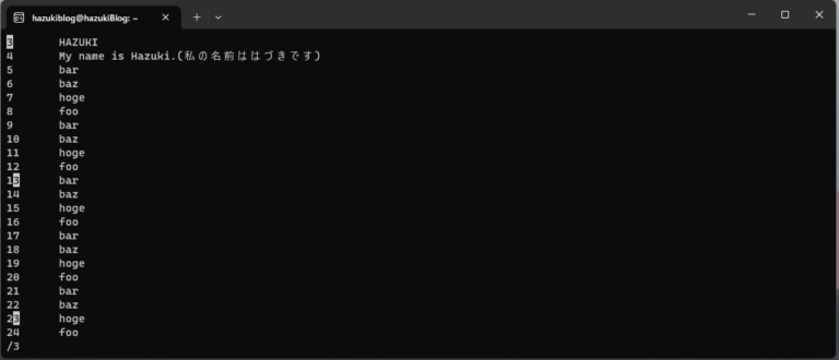 【Linux】less-ファイルの閲覧・文字列検索｜初学者に向けた備忘録 - はづきのブログ